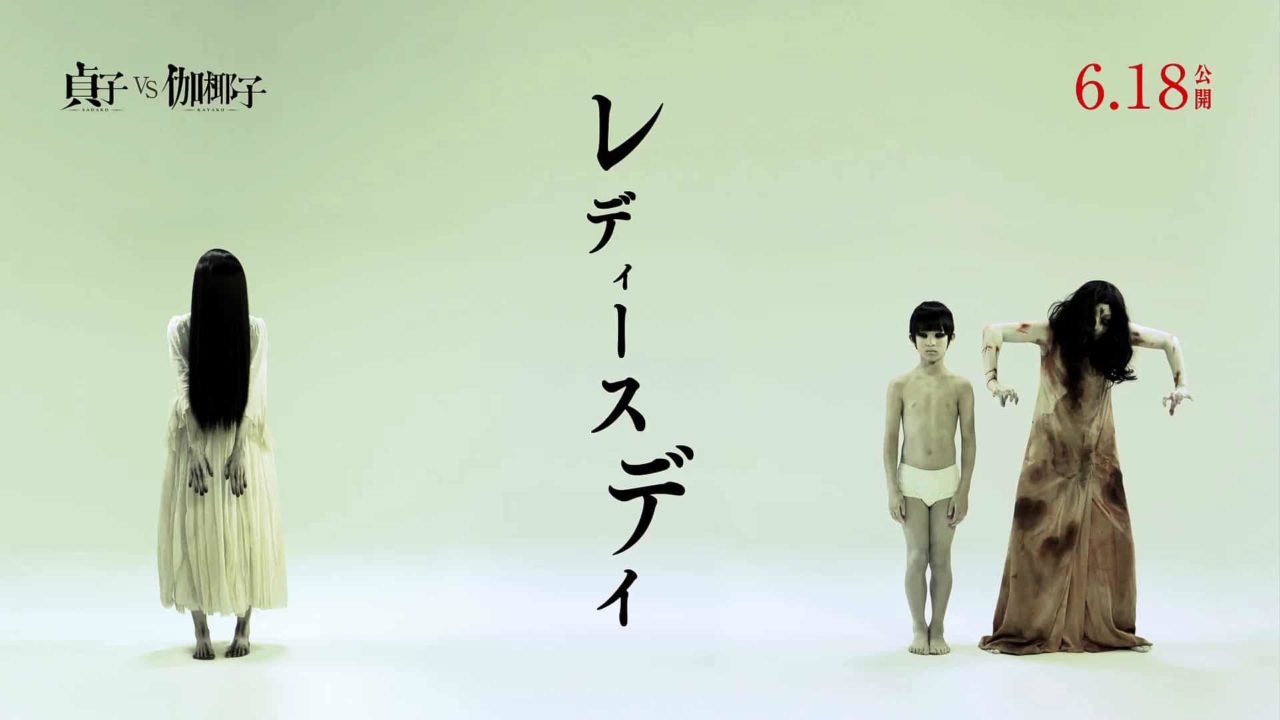 Sadako vs Kayako: TV-Spot mit Kräftemessen der Geister aus «The Ring ...