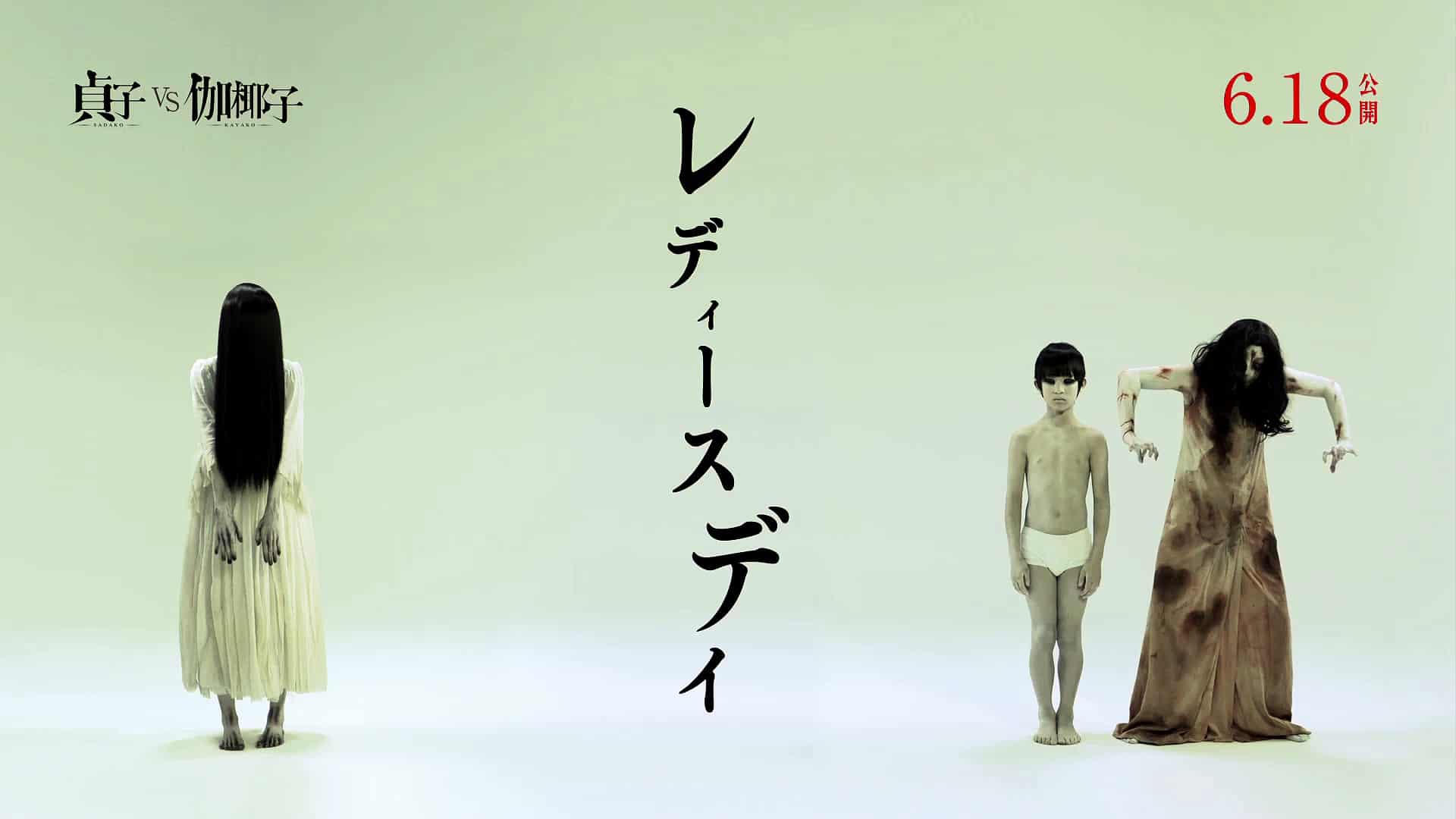 Sadako vs Kayako: TV-Spot mit Kräftemessen der Geister aus «The Ring ...